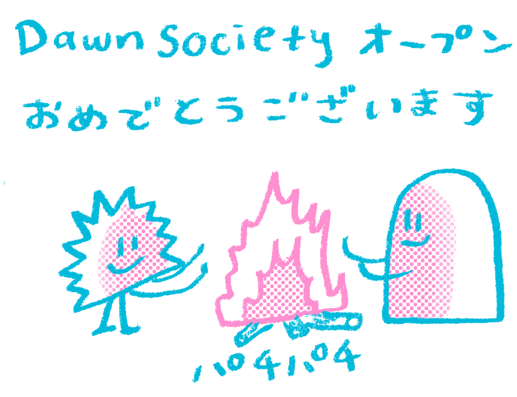 hello | Dawn Society